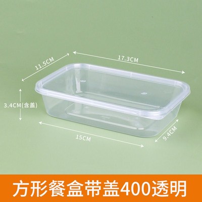 一次性餐盒650/750ml长方形外卖打包盒商用塑料透明快餐加厚饭盒