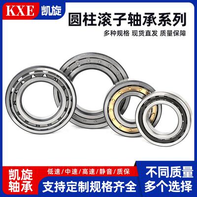 工厂销售圆柱滚子轴承N NU NJ 1026 1028 1030 1032 1034E EM ECM