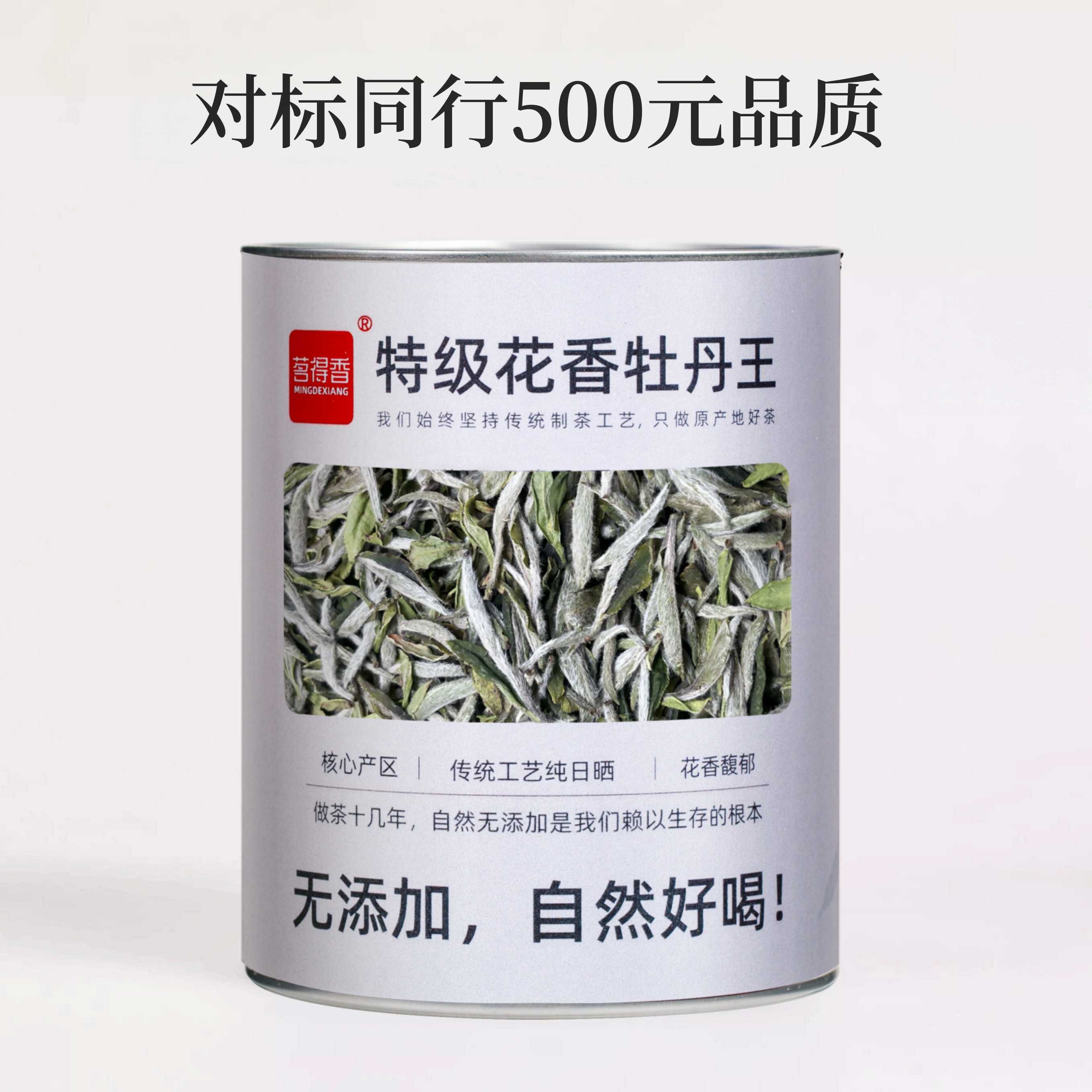 福鼎白茶白牡丹白茶茶叶特级牡丹王花香白茶2025年散装批发价