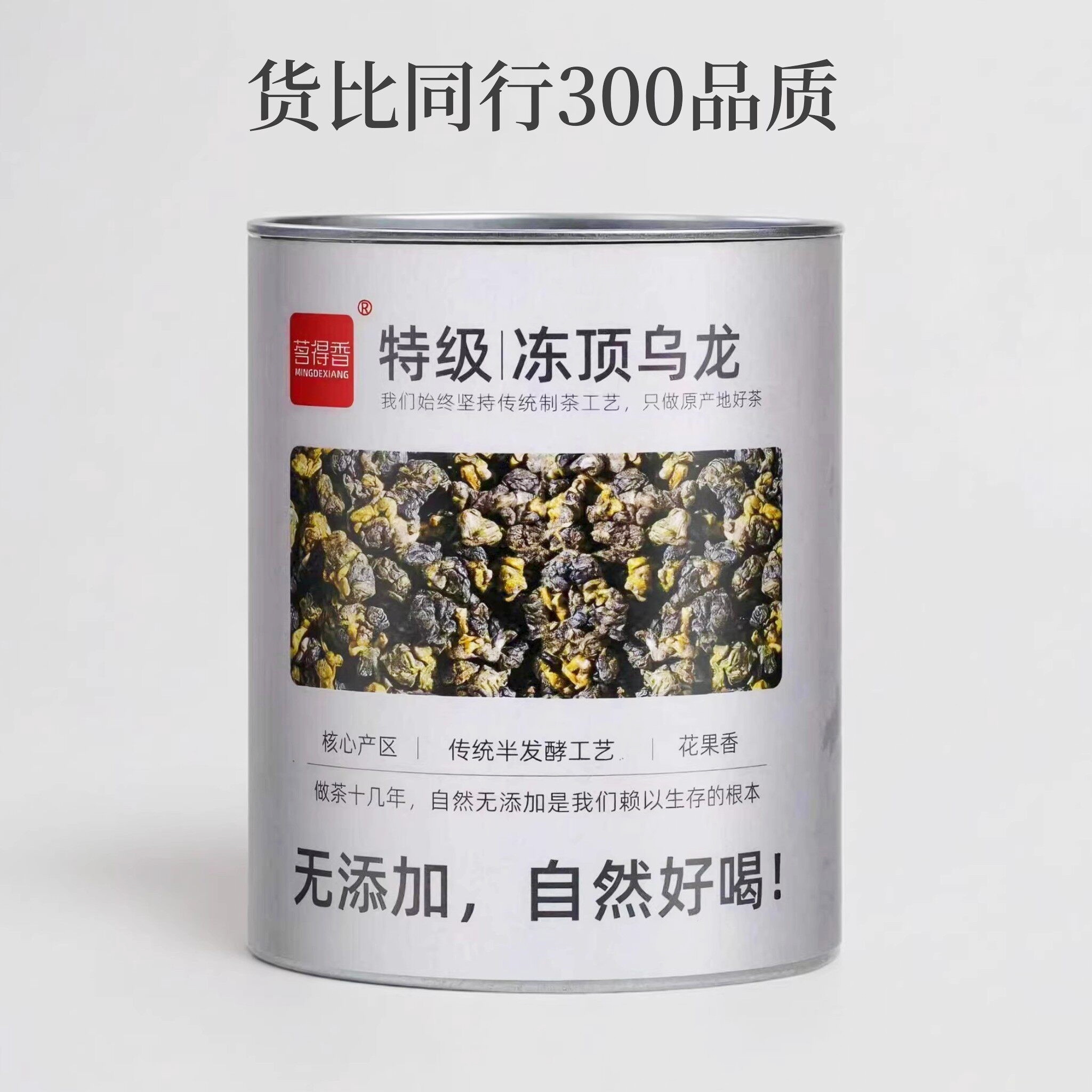 冻顶乌龙茶金萱乌龙正宗台式高山乌龙茶特级浓香型湾新茶叶批发价