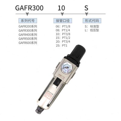 亚德客调压精密过滤器GAFR40010S  GAFR40015S GAFR40015AS