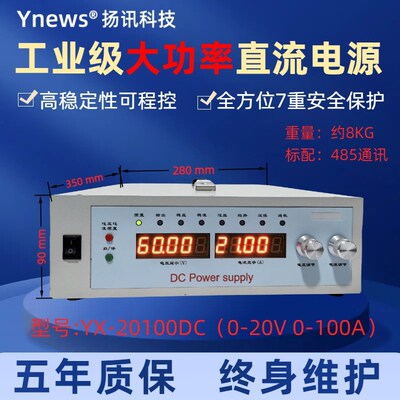 3000W24V48V72V110V150V220A600V800V高压可调工业级直流稳压电源