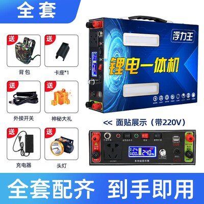 锂电池一体机整套24V大功率逆变升压逆变器机头大容量新能源户外