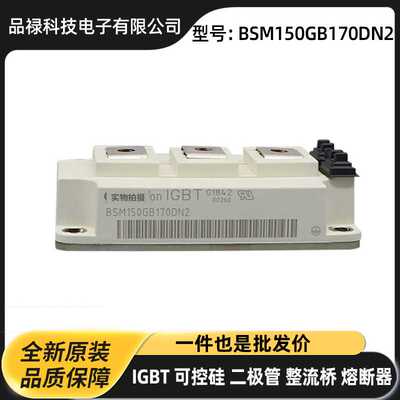 原盒高压IGBT模块BSM100GB120DN2_E3256 BSM150GB120DN2_E3256