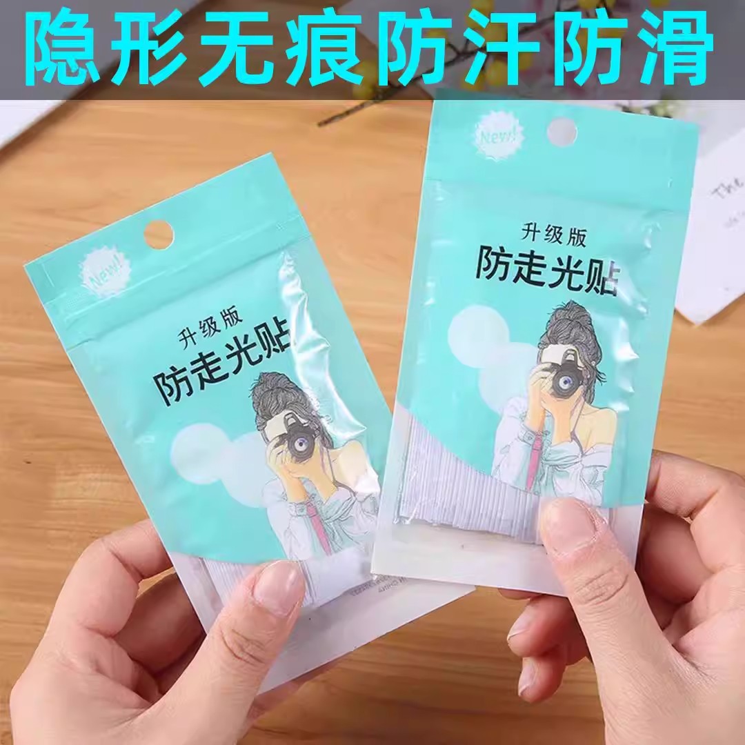 升级版防走光贴隐形无痕防汗防滑衣领贴36贴装胸部防护用品贴片