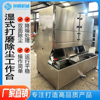 湿式打磨台金台属抛光作水式除尘工台自动灰防爆除尘吸清尘工作台