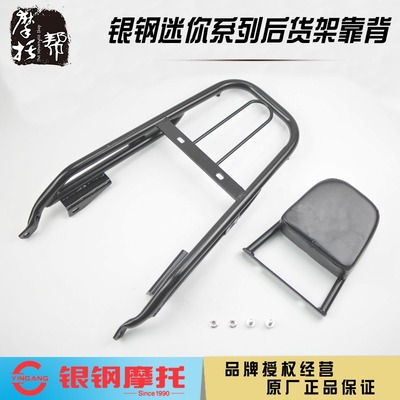 银钢国四侉子边三轮小迷你D后货架后备箱靠背尾架