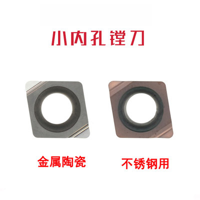 小径内孔数控刀片CCGT040102L-F 030104L TN60金属陶瓷高光洁度