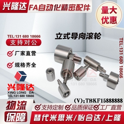 立式导向纵导向滚轮TGRB TGRS TGRA RORB RORM RORA QAC 20 25 30