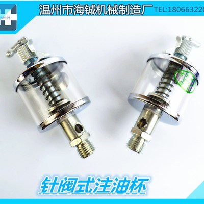 海铖GB1158 针阀式注油杯 有机玻璃油杯 100CM3 螺纹14*1.5