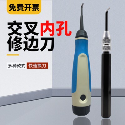 修边刀去毛刺交叉内孔刮刀BD6610内侧刮屑刮刀头修边器毛刺刀头