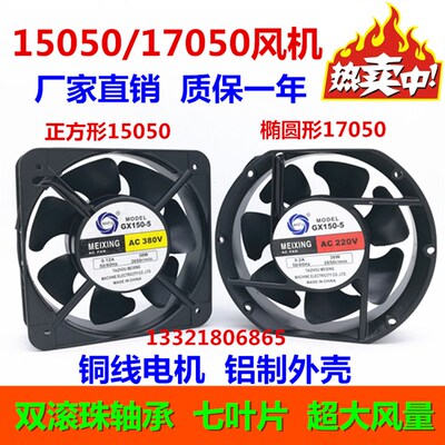 17251电焊机散热风扇 220V 380V交流风机 17050机柜散热轴流风机