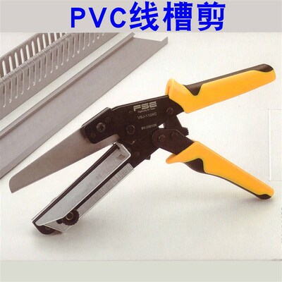 PVC线槽剪刀VSJ-110XC电子电工装配可调节专业剪切角度为45-90
