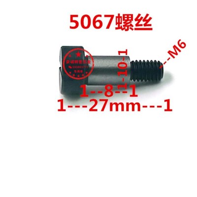 自动车床配2047/5017/5048/5067/5068/5069固定螺丝5046螺帽