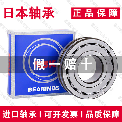 日本进口适用于NSK调心滚子轴承21310EAE4 CDE4 CAM CC E1 CE4 C3