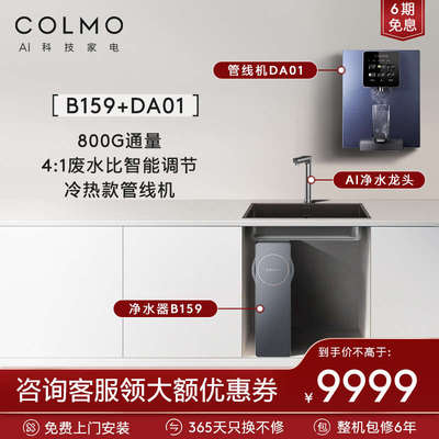 管线屏ra机冷热colmo式机段6饮即一体壁挂触温控家用直饮饮水机