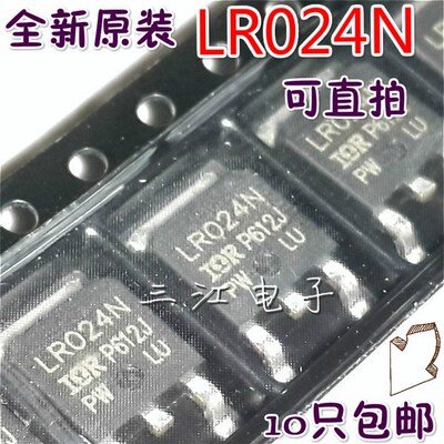 10只包邮 贴片 MOS管 LR024 IRLR024 IRLR024N TO-252表贴全新