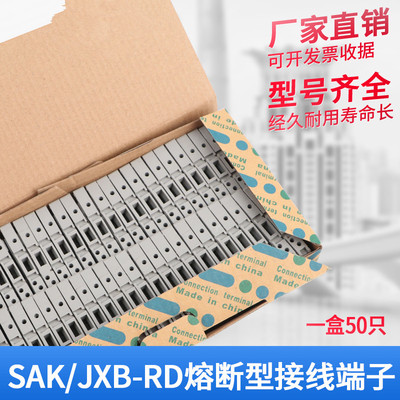 ASK1/EN LD带指示灯保险丝接线端子排SAK/JXB-2.5RD熔断器底座