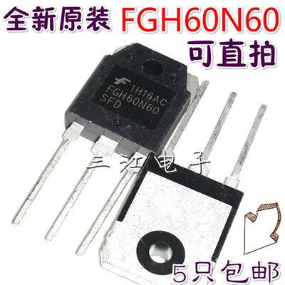 5只包邮 FGH60N60SFD FGH60N60 IGBT电焊机常用三极管进口原装