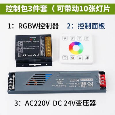 24vLED七彩灯片变光遥控超薄奢石发光导光板288珠RGBW大理石背景