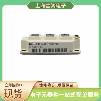 FP35R12KT4 FP50R12KT4 FP30R06W1E3 FS200R06KE3 igbt功率模块