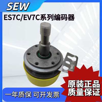 原装德国 ES7C/EV7C OG73 UN 1024 SEW Baumer 编码器