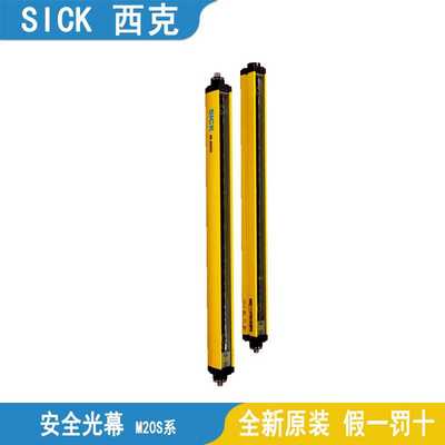 SICK西克安全光栅C4C-SA03010A1000E+C4C-EA03010A1000E