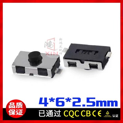 462.5 老款宝马奔驰宾利遥控微动开关 2脚宝马遥控按键开关