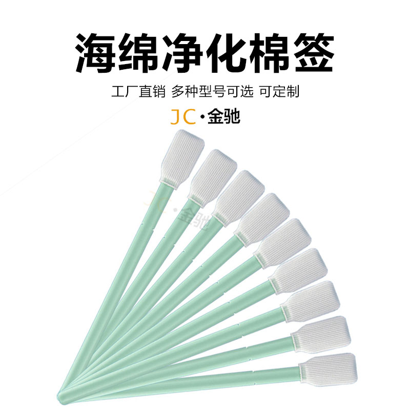 无尘净化棉签防静电棉签光学镜头擦拭棒喷绘机喷头海棉头棉签包邮