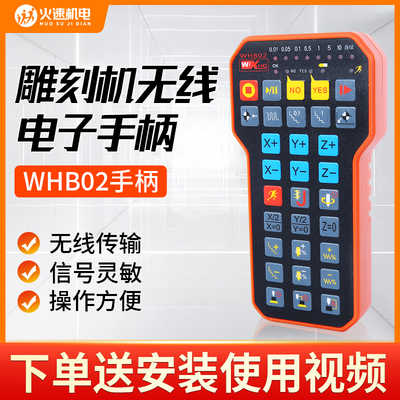 火速机电雕刻机手柄手轮WHB02锐志天宏A11/A18控制手柄雕刻机配件