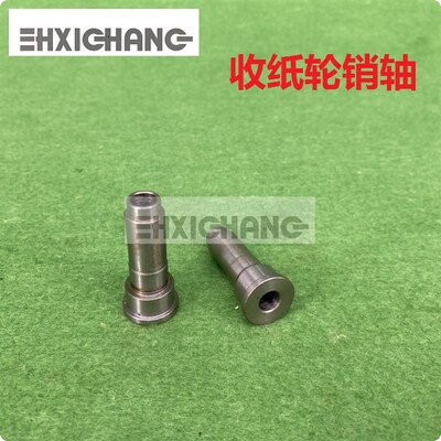 海德堡印刷机配件 74/102  XL75 收纸轮配件 F4.614.555 销轴