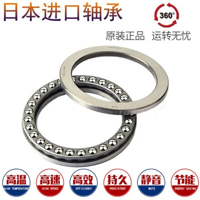 日本轴承51118 51119 51120 51122 51124 51126 51128 M P5 P4