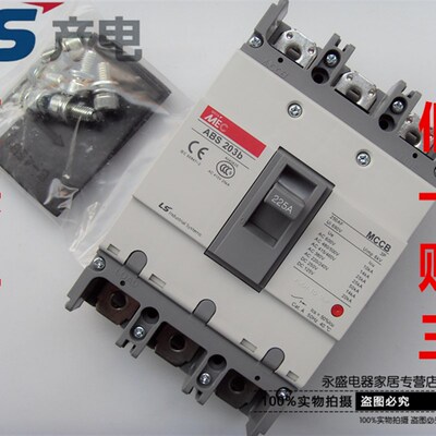 正品LS产电MEC塑壳断路器ABS203b 3P 125A150A175A200A 225A 250A