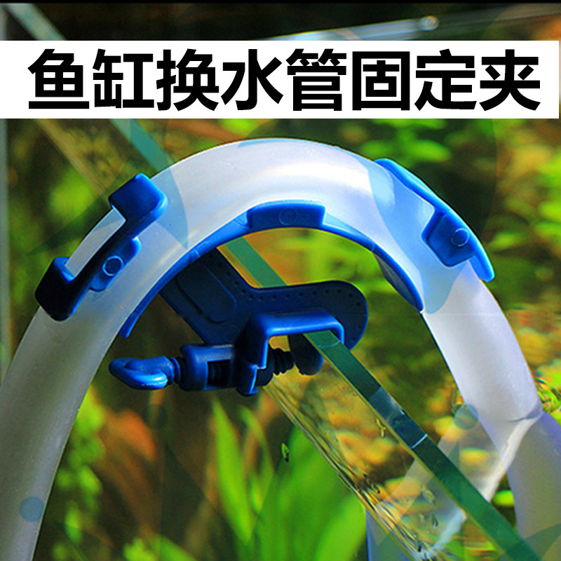 鱼缸换水固定夹子抽水管夹子水族箱清洁用具换水管固定夹软管夹子
