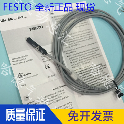 现货FESTO费斯托传感器 SME-8M-ZS-24V-K-2,5-OE 543872 磁性开关