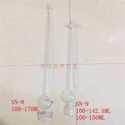 净浆加水器 水泥净浆量水器胶砂量水器(100-142.5ml 100-170ml)