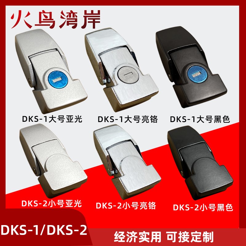 DKS-1-2搭扣锁机械箱配电柜门锁暗藏式小方锁隐藏式搭扣开关柜锁