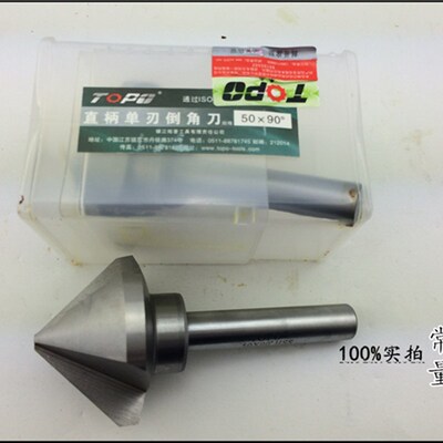 正品拓普 直柄单刃三刃倒角刀 倒角钻 扩孔钻头6.3 8.3-60 90&deg
