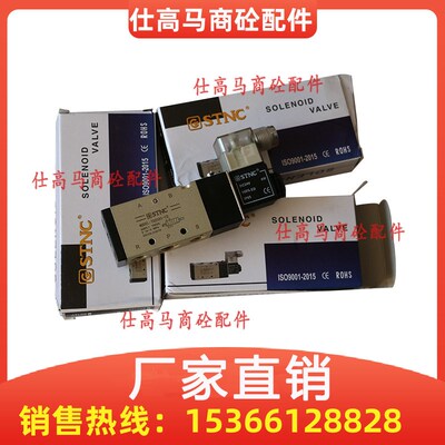 中联搅拌站气控箱电磁阀 STNC索诺天工TG2531-DC24V电磁阀4V310