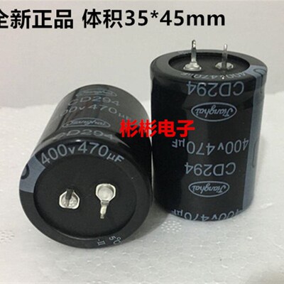 Jianghai CD294 470UF 400V 全新江海 焊机 变频器 牛角电容450V