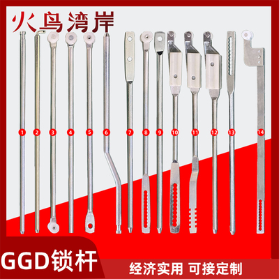 LG001-1-2-3GGD锁杆天地锁LG002威图柜拉杆开关柜定制LG007-A-B