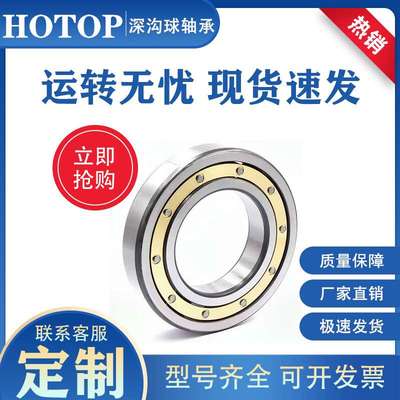 哈尔滨鸿通铜保电机轴承6326M 6328M 6330M 6332M 6334M轴承