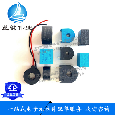 精密电流互感器 ZMCT102/103C/350B ZMPT101B/107-1 2mA 传感器