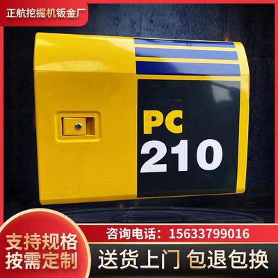 小松200/210-7挖掘机边门 钩机泵门水箱空滤偏侧门油箱门喷漆优质