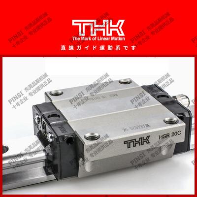 THK直线导轨滑块 SHS/HSR/SSR/15/20/25/30/A/R/C/XW/L日本正品