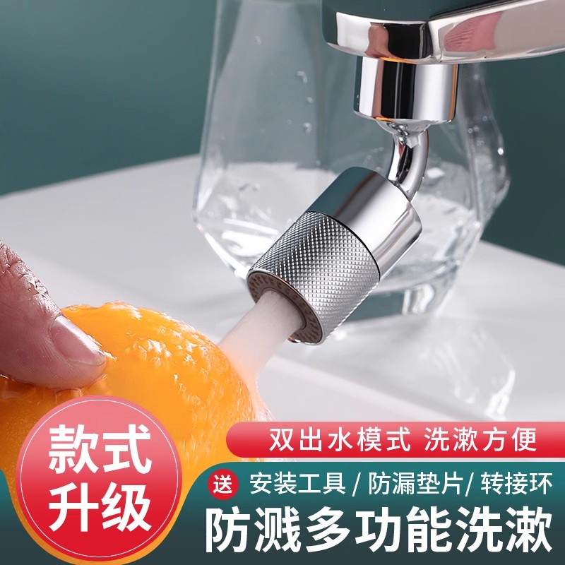 厨房水龙头延伸器防溅水神器增压花洒万向可旋转起泡器过滤出水嘴