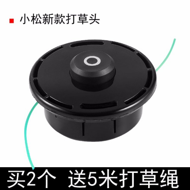 包邮打草机打草头割灌机配件小松款铁打草头免拆割草机头打草绳