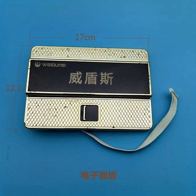 威盾斯保险箱新A5T5II面板专用主板微动司威顿斯师保险柜原厂配件