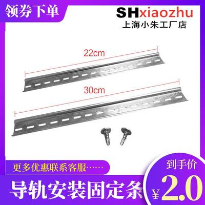 空开安装导轨固定条防水箱通用电气弱电箱f导轨固定轨道条 安装道
