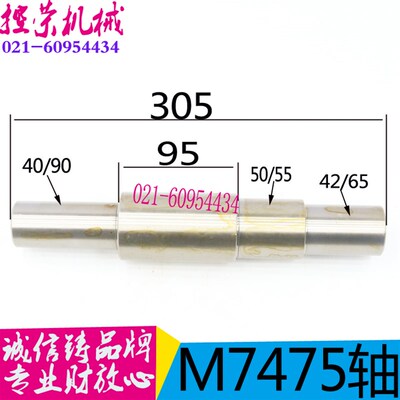 磨床配件 上海M7475B磨床轴 M7480传动轴 M7475B磨床配件